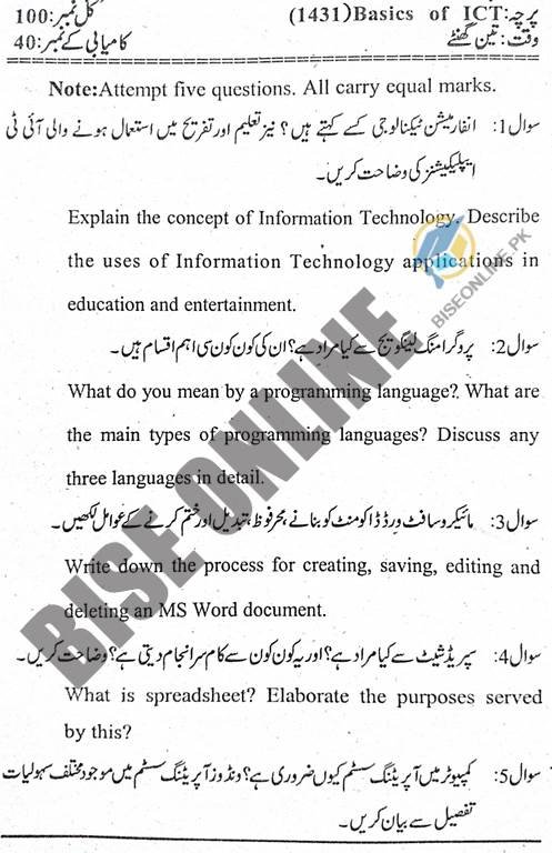Aiou Ba Code 1431 Basics Of Information Comm Technology Past Papers