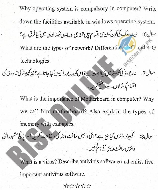Aiou Ba Code 1431 Basics Of Information Comm Technology Past Papers