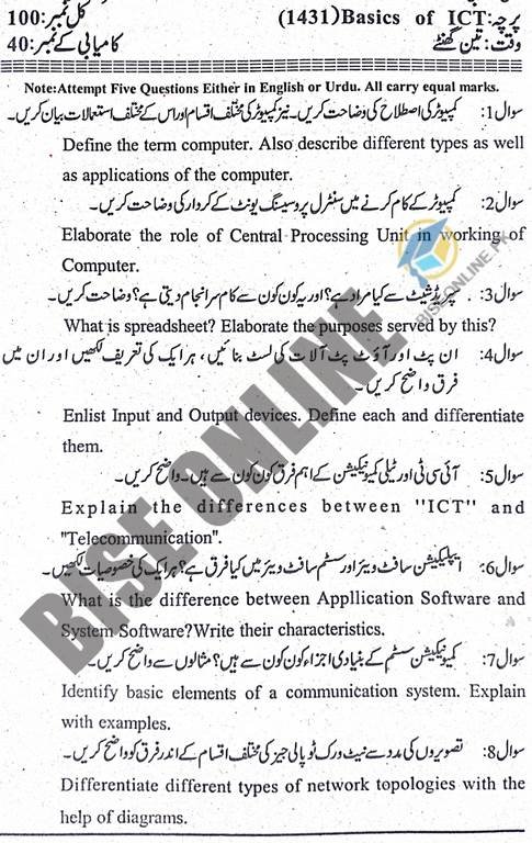 Aiou Ba Code 1431 Basics Of Information Comm Technology Past Papers