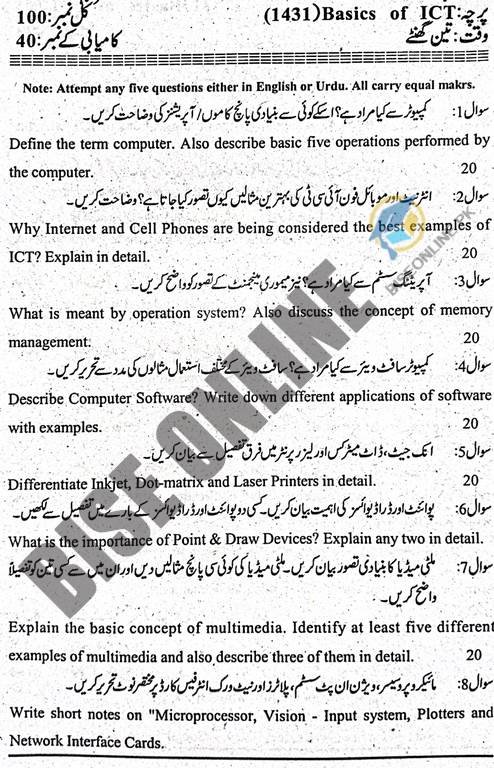 Aiou Ba Code 1431 Basics Of Information Comm Technology Past Papers