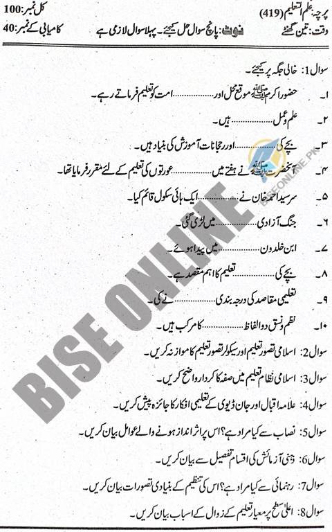 Aiou Ba Code 419 Education Past Papers Biseonline Pk