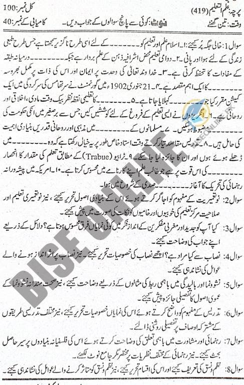 Aiou Ba Code 419 Education Past Papers Bise Online Pk 2023 Result