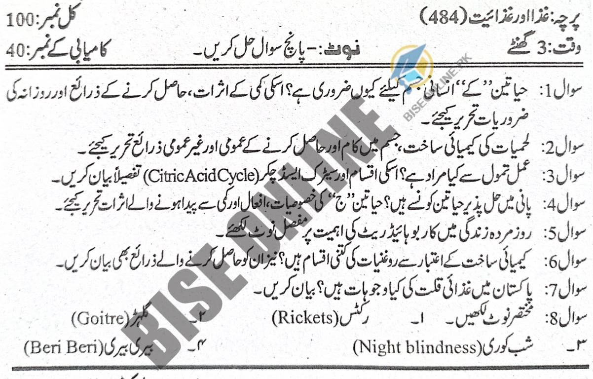 Aiou Ba Code 484 Food Nutrition Past Papers Biseonline Pk
