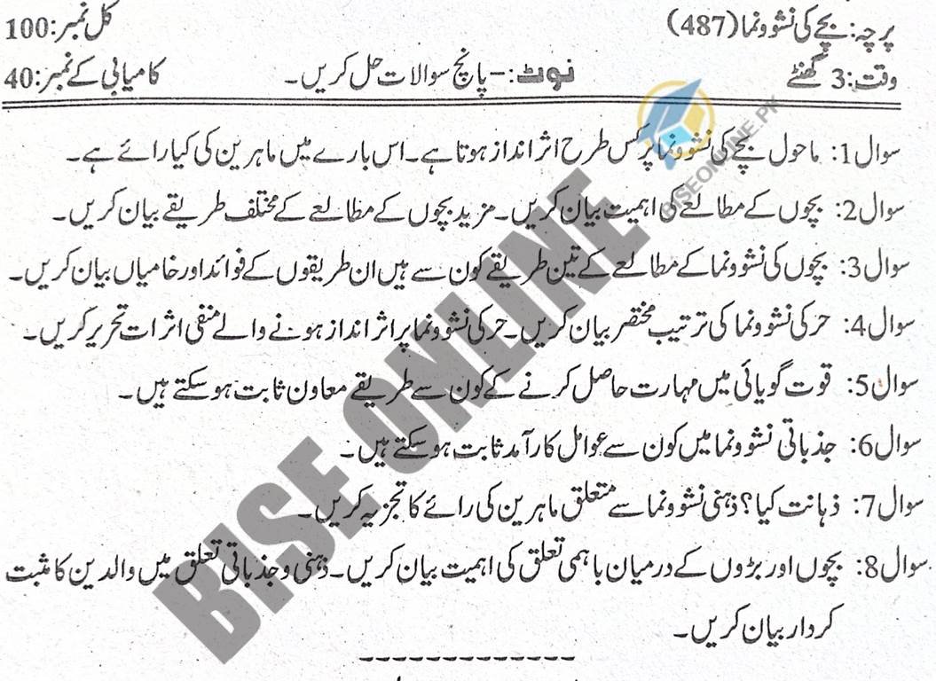 Aiou Ba Code 487 Child Development Past Papers Biseonline Pk